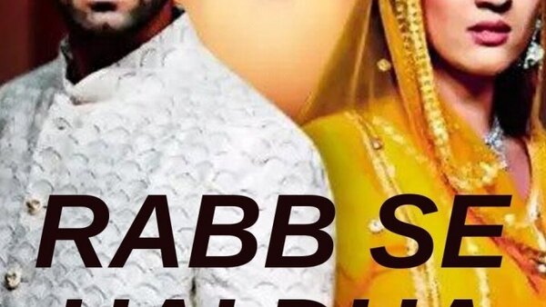 Rabb Se Hai Dua Season 1 Episode 1