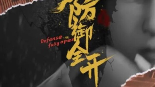 Fangyu Quan Kai Episode 12