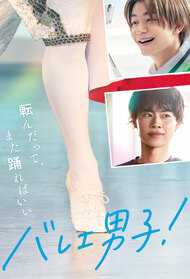 Ballet Boys! (TV Series 2025 - Now)