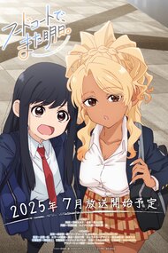 Food Court de, Mata Ashita. (Anime TV 2025)