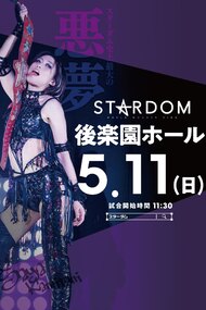 Stardom in Korakuen 2025 May. (2025)