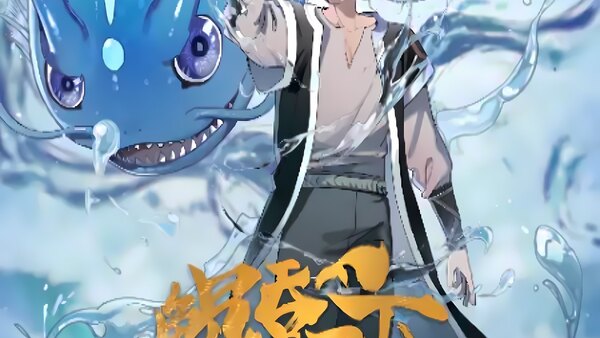 Kun Tun Tianxia Zhi Zhang Men Guilai Episode 1