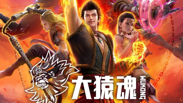 Da Yuan Hun Episode 1