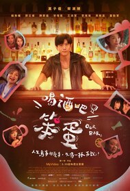 Our Bar (TV Series 2025 - Now)