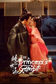 The Princess‘s Gambit (TV Series )