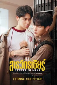 Police in Love (TV Series )
