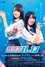 Mass-produced Luka - The Blue Counterattack of the Plastic Model Club ...