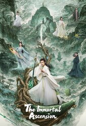 The Wanted Detective (TV Series 2025)