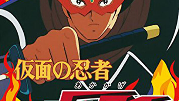 Kamen no Ninja Akakage Season 1 Episode 2