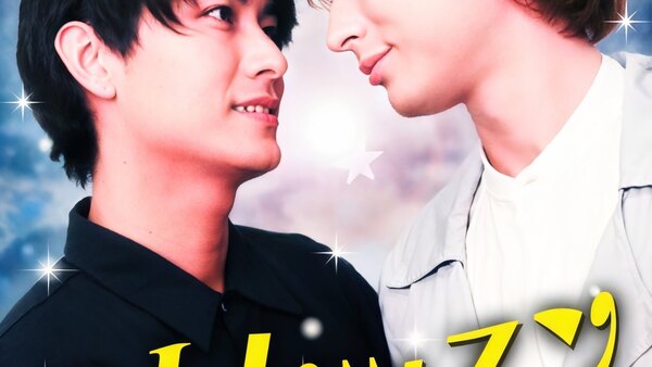 BL Lesson: I Can’t Resist Yukinojo-san Season 1 Episode 4