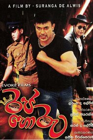 Raja Horu
