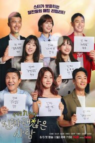 Date My Friend episodes (TV Series 2025 - Now)