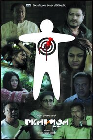 Dangling by a String (2018)