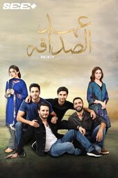 Nadaan (TV Series 2024 - Now)