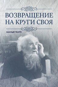 Return to the Beginning (1979)