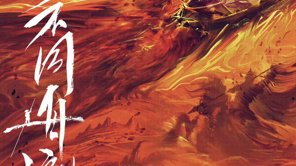 Dancing With The Tide Season 1 Episode 1