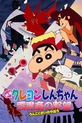 Shin-Men (Anime Special 2010 - 2012)