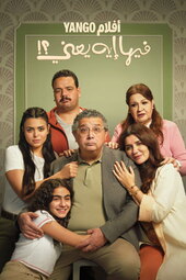 Midterm (TV Series 2025 - 2026)