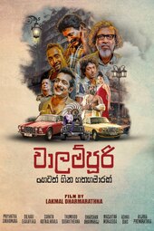 Gamani (2011)