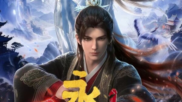 Yong Sheng: Tai Yuan Xian Fu Episode 8