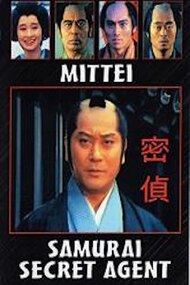 Samurai Secret Agent (1983)