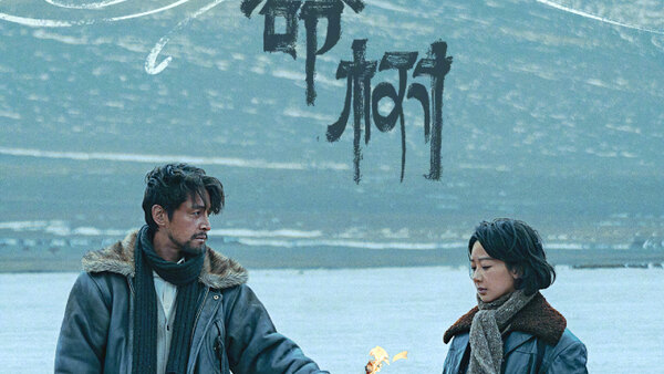 Born to be Alive Season 1 Episode 2