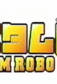 Custom Robo (Anime OVA )