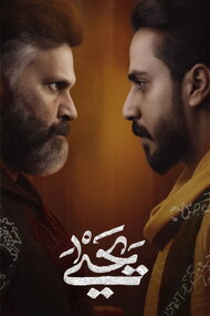 Yahya (TV Series 2026 - Now)