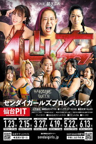 SENJO 20th Anniversary Tour in Sendai PIT ~The Sky Is the Limit~ (2026)