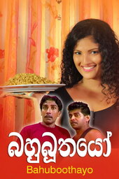 Gamani (2011)