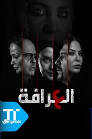 The Fortune Teller episodes (TV Series )
