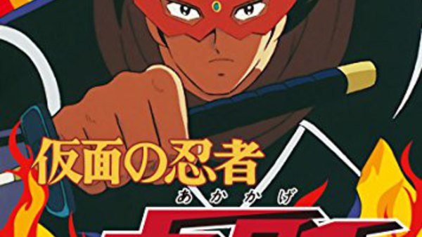 Kamen no Ninja Akakage Episode 20