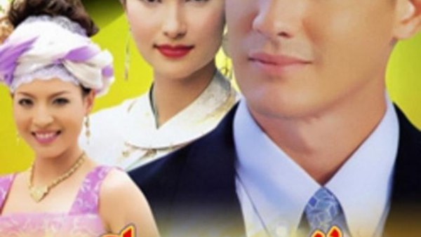 Manee Yard Fah Season 1 Episode 1