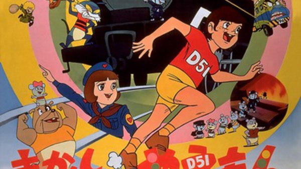 Kikansha Yaemon: D51 no Daibouken (Anime Movie 1974)