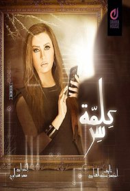 Password (TV Series 2016)