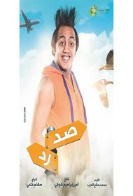 Sad Rad (TV Series 2016)