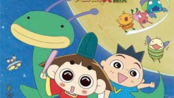 Ojarumaru: Mangetsu Road Kiki Ippatsu - Tama ni wa Maro mo Daibouken ...