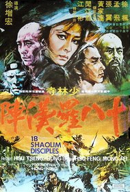 18 Shaolin Disciples (1975)