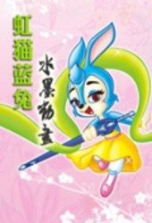 Hong Mao Lan Tu Qi Xia Chuan (Anime TV )