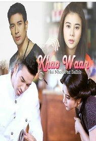 My Secret Bride episodes (TV Series 2019)