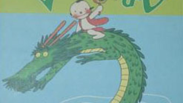 Manga Nippon Mukashibanashi: Horafuki Tengu/Okesa Neko (Anime Movie 1982)