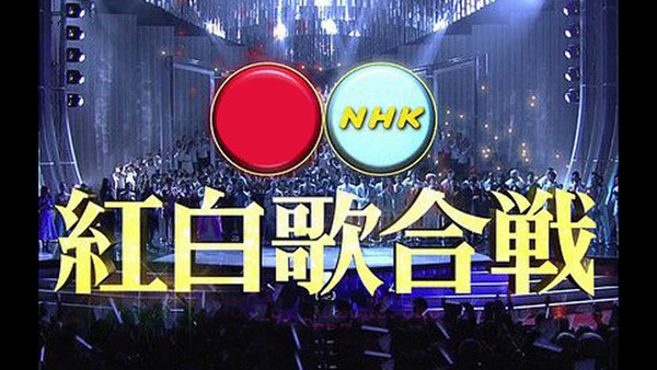 NHK Red and White Song Contest Season 1 Episode 9