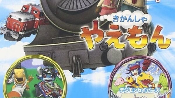 Kikansha Yaemon (Anime Movie 2009)