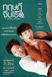 Peach Lover (TV Series 2026)