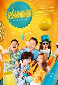 Life Bar (TV Series 2016 - 2019)