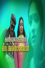 Congratulations Miss Anitha Menon (1992)