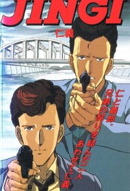 Jingi memos (Anime OVA 1991 - 1992)