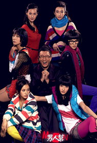 Men (TV Series 2011)