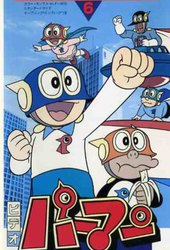 Perman (Anime TV 1967 - 1968)