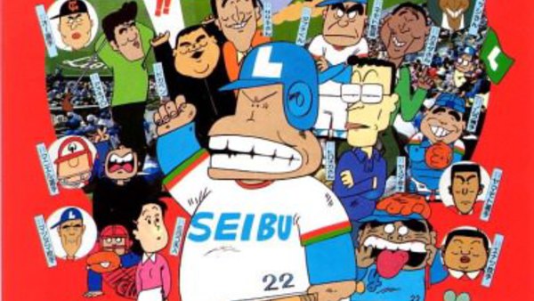 Ganbare!! Tabuchi-kun!! Dai 2 Dan Gekitou Pennant Race (Anime Movie 1980)